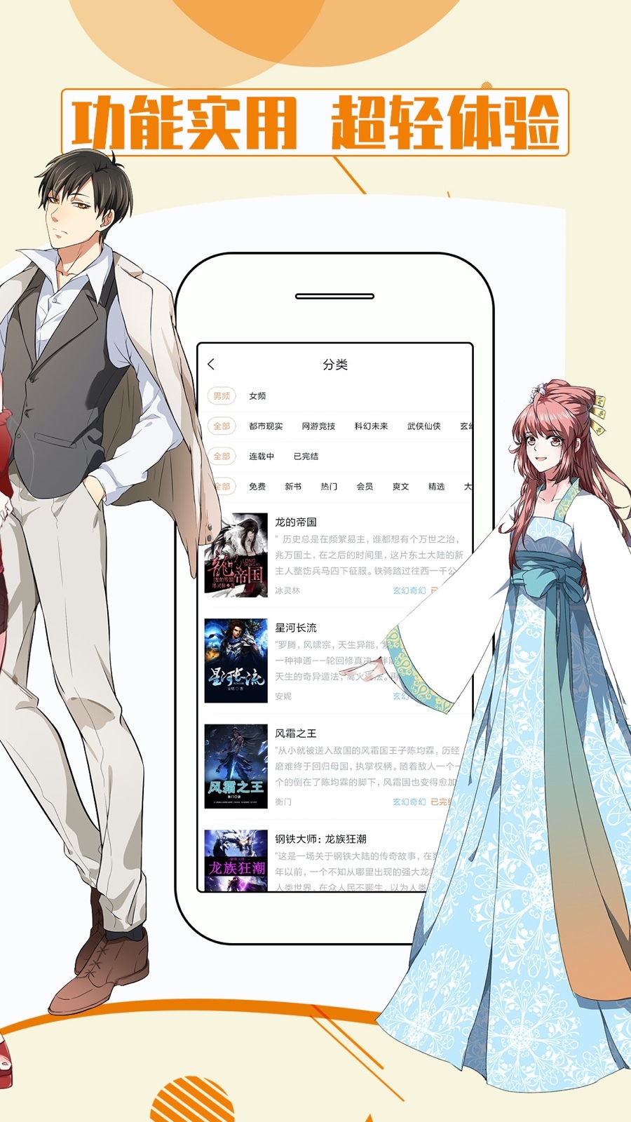 都看小说手机版下载都看小说安卓苹果app免费安装地址 然然下载